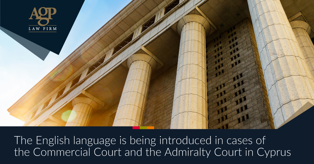 The English language is being introduced in cases of the Commercial ...